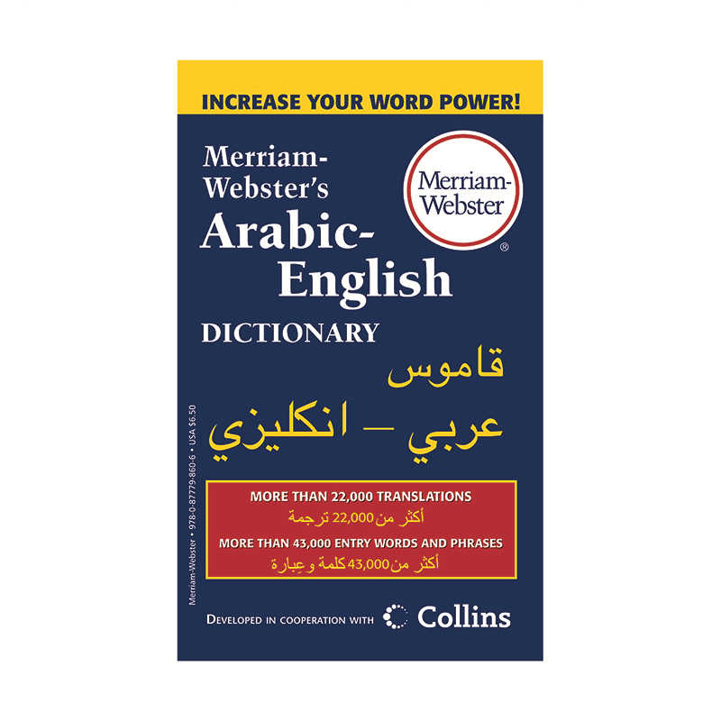 MERRIAM - WEBSTER INC. MERRIAM WEBSTERS ARABIC ENGLISH DICTIONARY MW ... MERRIAM - WEBSTER INC. MERRIAM WEBSTERS ARABIC ENGLISH DICTIONARY MW ...